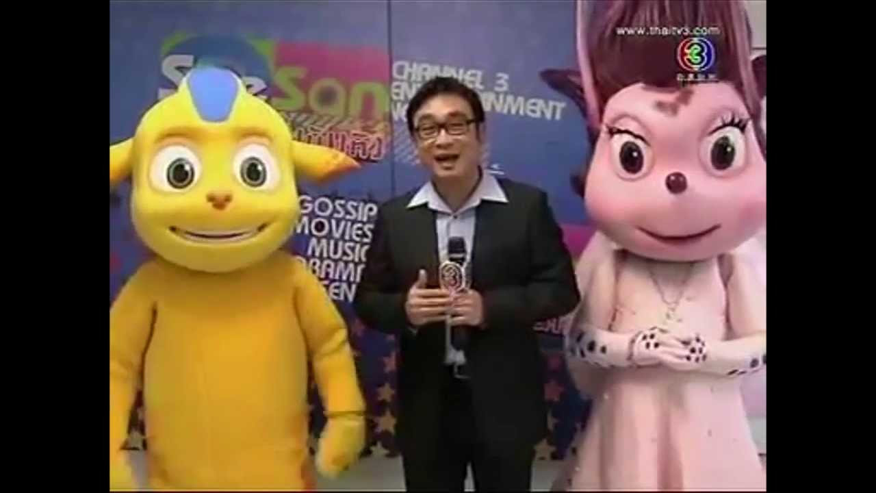 Shelldon On TV_สีสันบันเทิง - YouTube