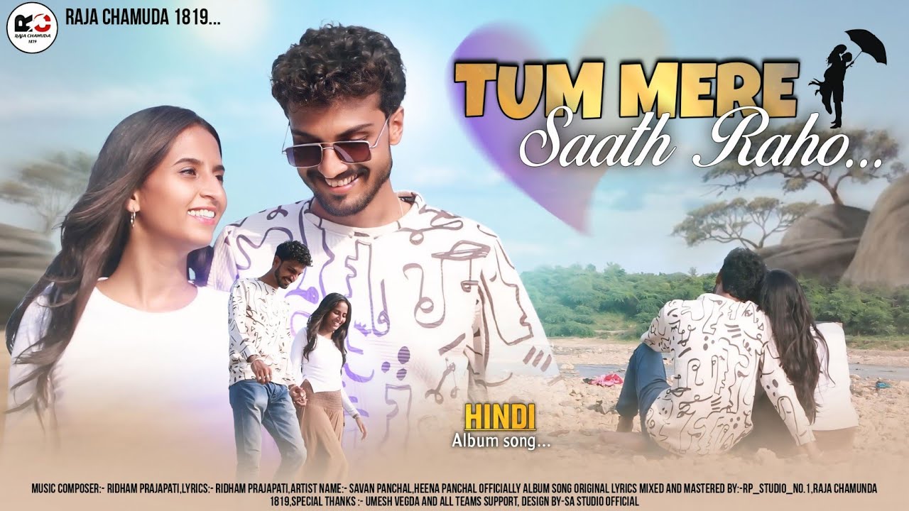 tum mere saath raho || officially album Hindi lyrics song @RPS_789 ...