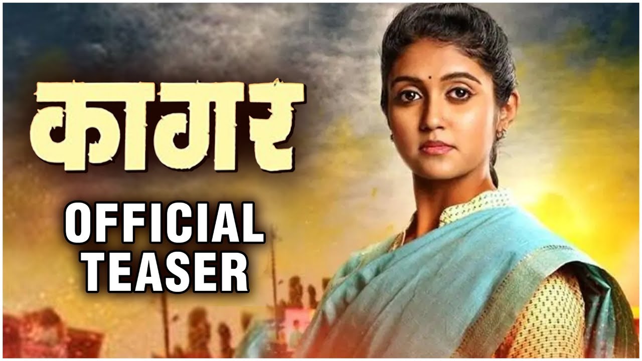 Kaagar Official Teaser | Rinku Rajguru, Shubhankar Tawade | New Marathi ...