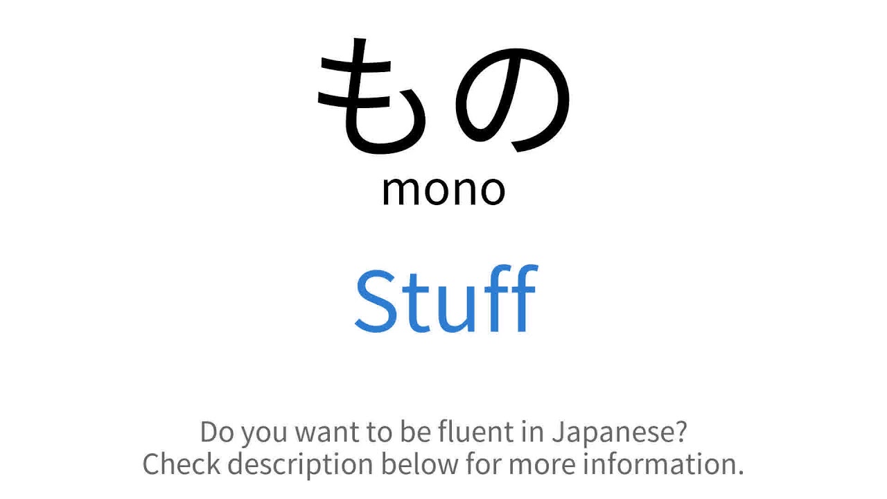 How to say "Stuff" in Japanese | もの (mono) - YouTube