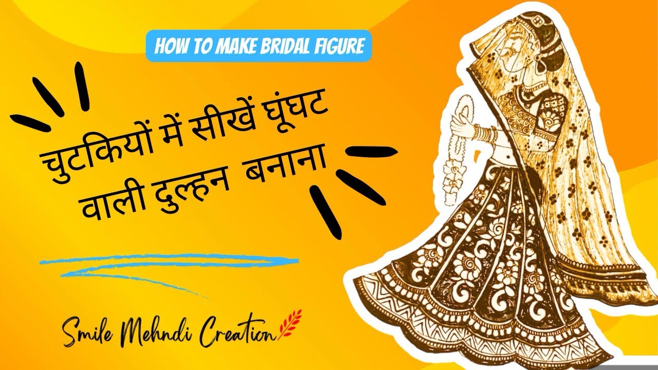 घूँघट वाली दुल्हन कैसे बनाते हैं ।How to make ghunghat bride |How to ...