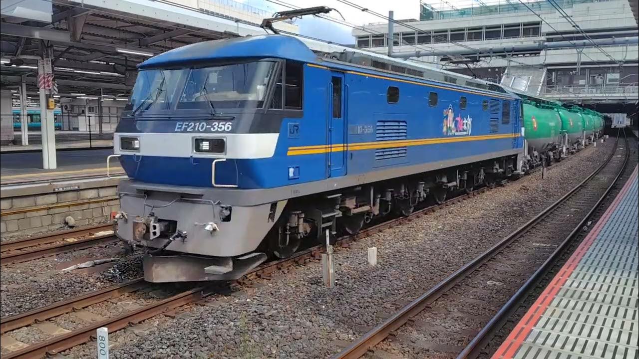 EF210-356＋タキ13両が大宮駅10番線を通過するシーン（4091レ）2025.07.10 - YouTube