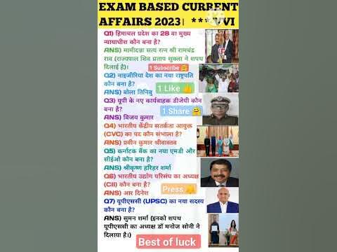 🔥EXAM BASED CURRENT AFFAIRS 2023🔥। #SHORTS। VVI। - YouTube