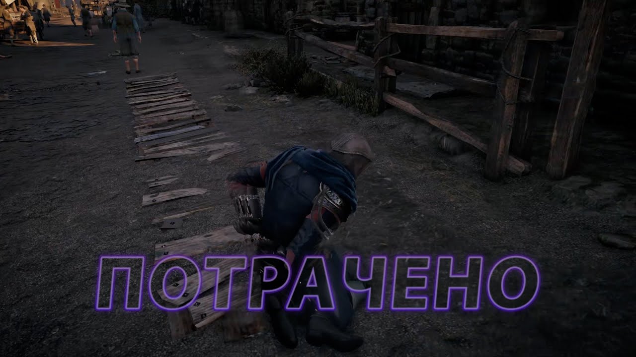 Попал в зверинец/Assassin's Creed Unity#18 - YouTube