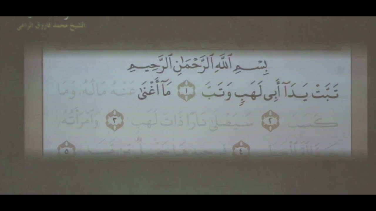 halkaan ka baro suratul masad oo higaad ah - YouTube