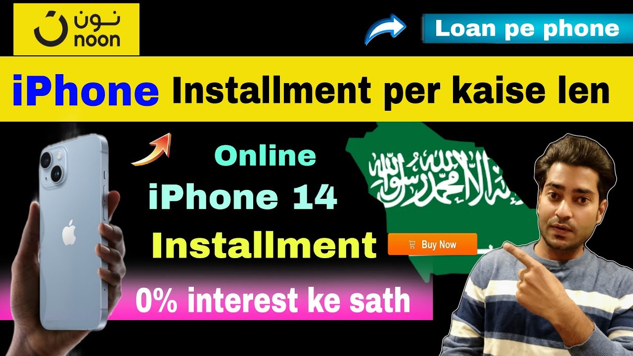 Noon installment plan ksa | Noon se installment pe iPhone kaise len ...