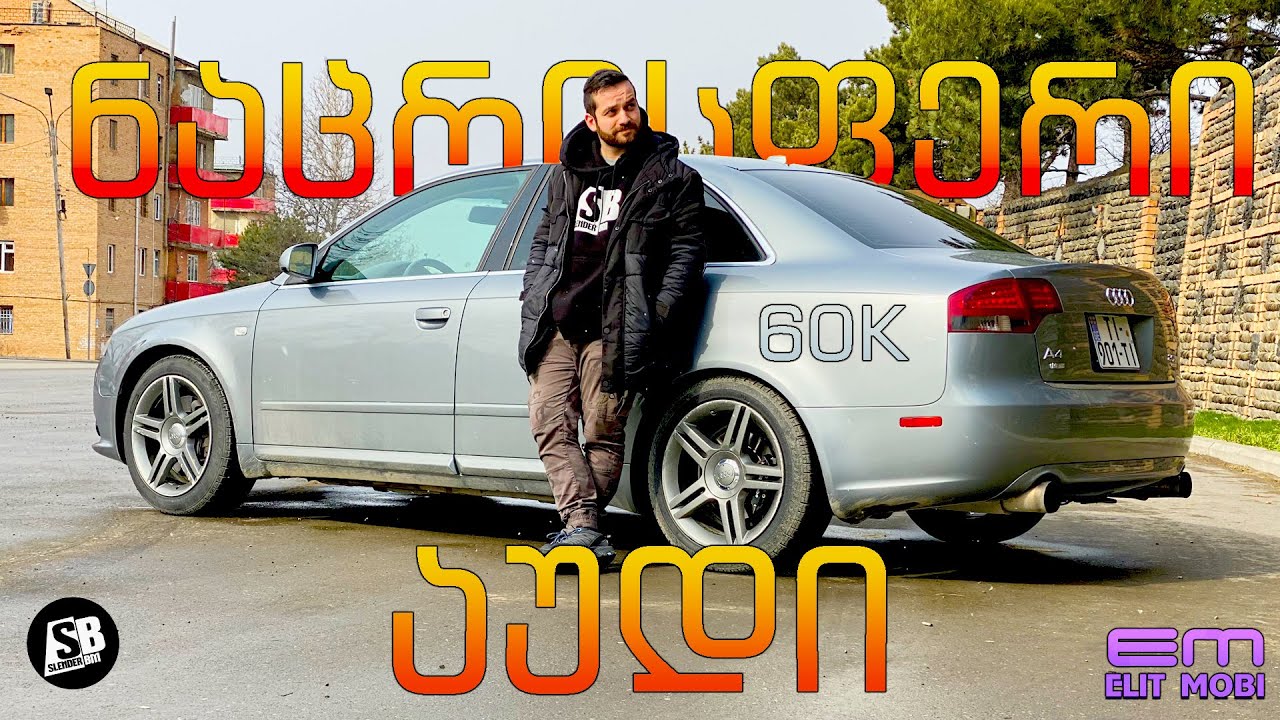 Slender BM - ნაცრისფერი აუდი (60K გამომწერი) - პაროდია - YouTube