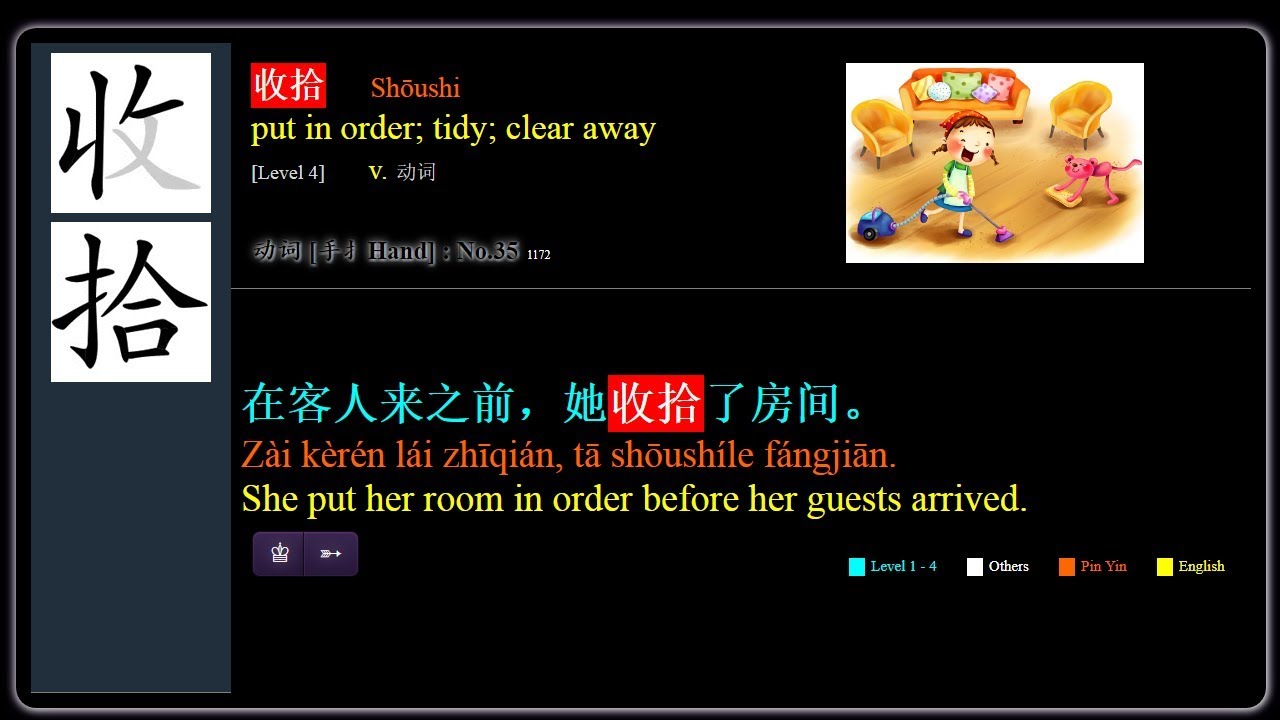[Part 2/2] 35 Chinese Verbs with Radical Hand "手扌" (HSK 4) - YouTube