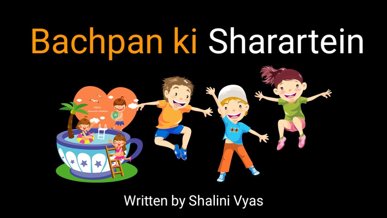 Wo bachpan ki sharartein | childhood days poetry in hindi | bachpan ke ...