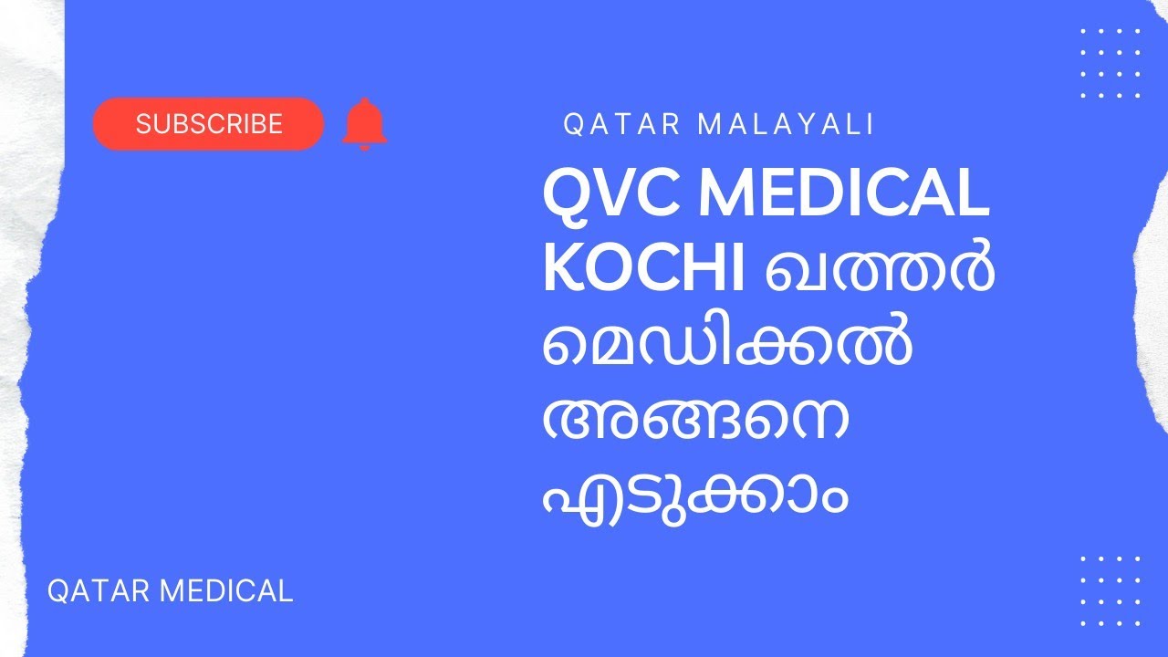 Qatar Visa Center | QVC Medical Kochi | എങ്ങനെ ഖത്തർ മെഡിക്കൽ ടെസ്റ്റ് ...