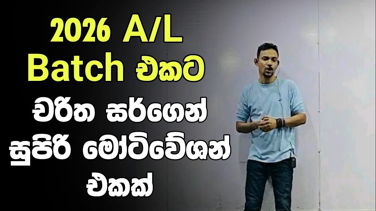 Charitha dissanayake motivation for 2026 A/L #chemistry # ...