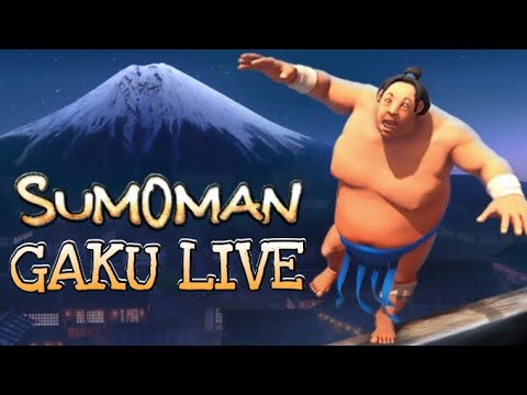 【アドベンチャー】実力もトーク力もまだ三段目 GAKUの「SUMOMAN」 - YouTube