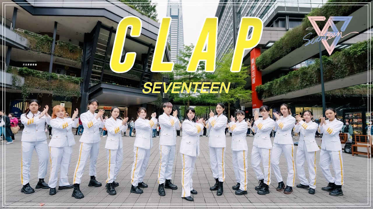 [KPOP IN PUBLIC] Seventeen(세븐틴) - ' CLAP (박수) ' Dance Cover from Taiwan ...