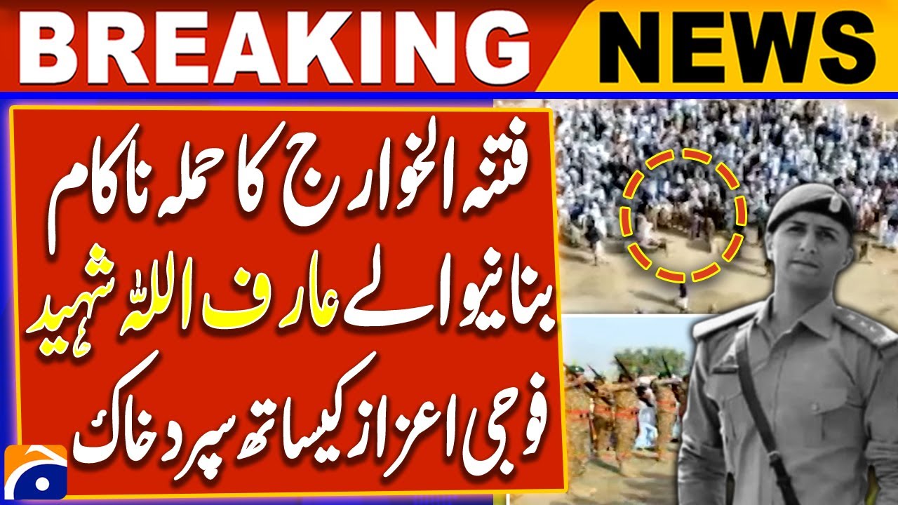 Pakistan Army Cadet Arif Ullah Shaheed laid to rest with full Military ...