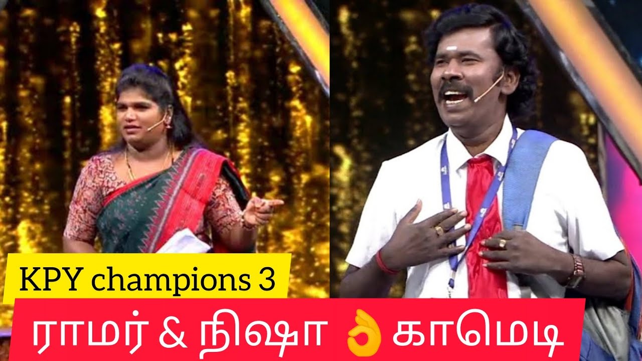 KPY Champions 3 | Ramar and Nisha school boy comedy | #ramar #nisha # ...