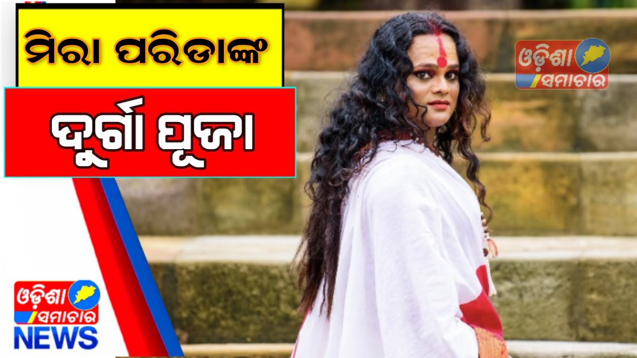 MIRA PARIDA VIRAL VIDEO - YouTube