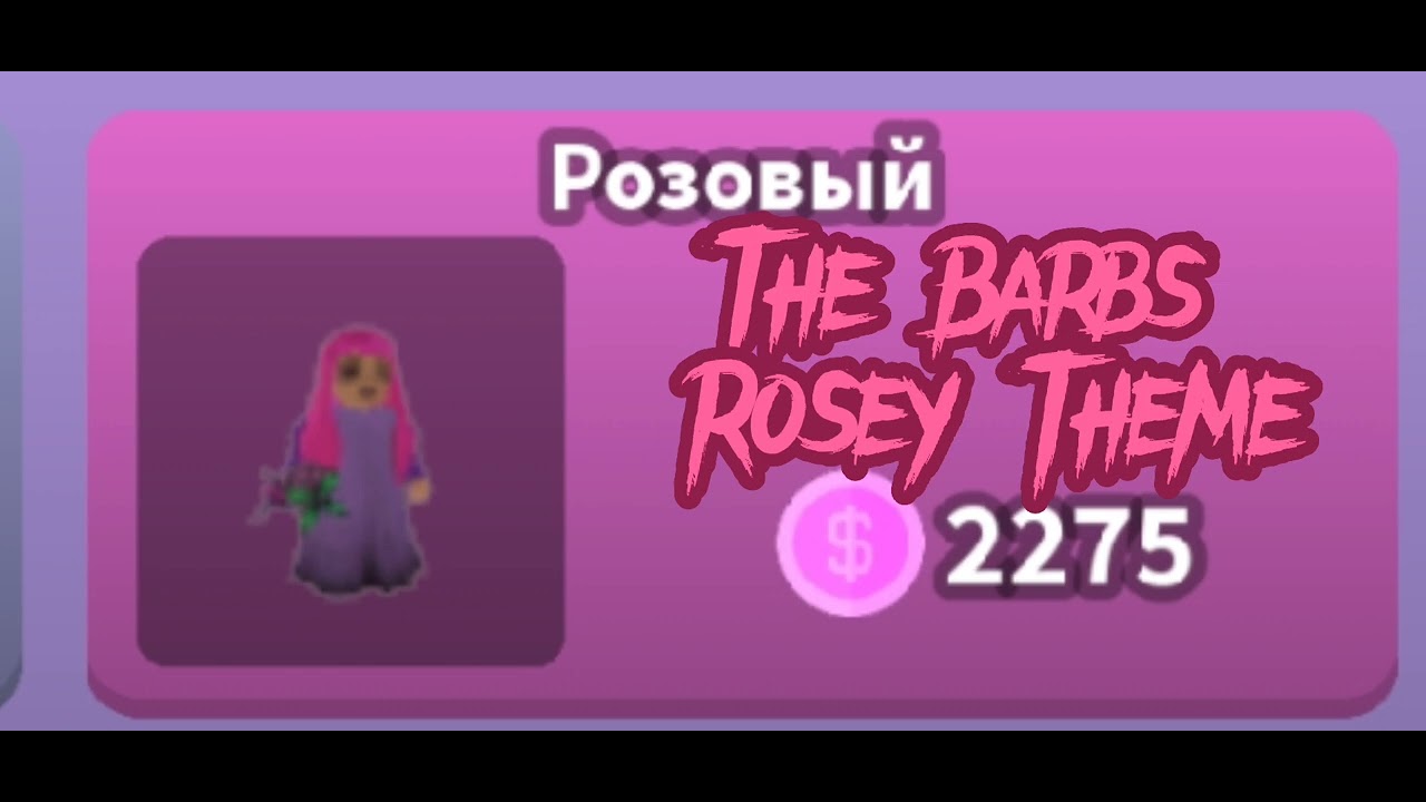 The Barbs Rosey Theme! [Read the comments] - YouTube