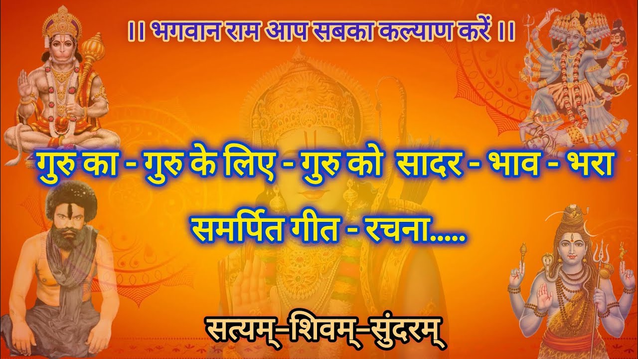 गुरु हे संगी सखा जहुरिया... ।। Kali Baba ।। Jay Gurudev - YouTube