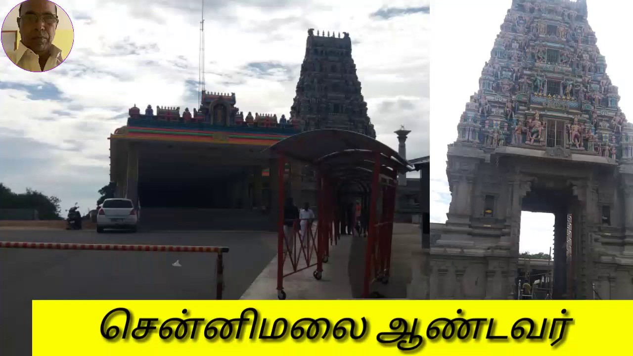 Chennimalai murugan temple - YouTube