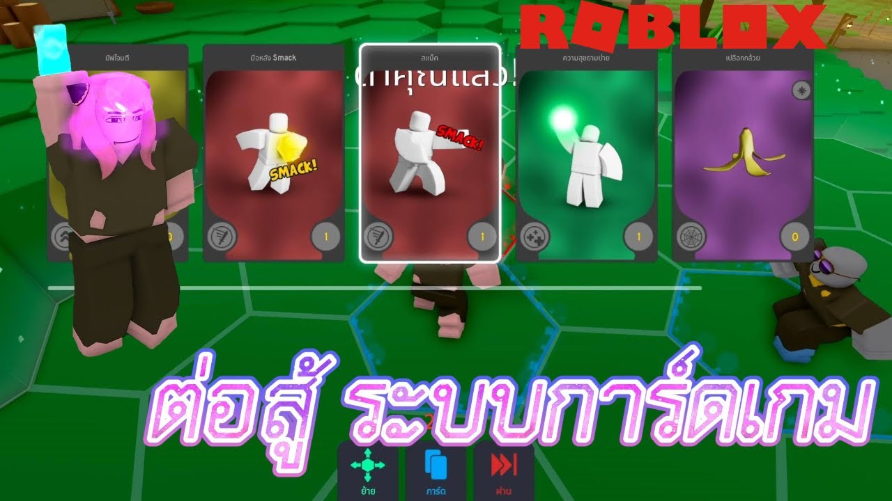 การต่อสู้ด้วยระบบการ์ดเกม เกมวางแผน Turn base - Hexaria Card Game l ...