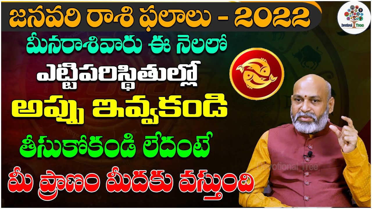 Meena Rasi Phalalu January 2022 Telugu | Meena Rasi January | Pisces ...