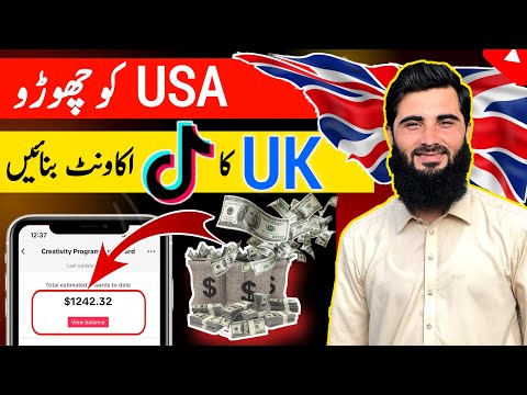UK Tiktok Account Kaise Banaye | How to Create UK Tiktok Account |UK Tiktok Account Banane Ka Tarika