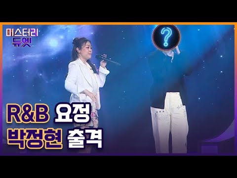 [6회 예고] 박정현, 솔지, 신화 김동완이 펼치는 역대급 무대 [미스터리 듀엣] MBN 220912 방송 - YouTube