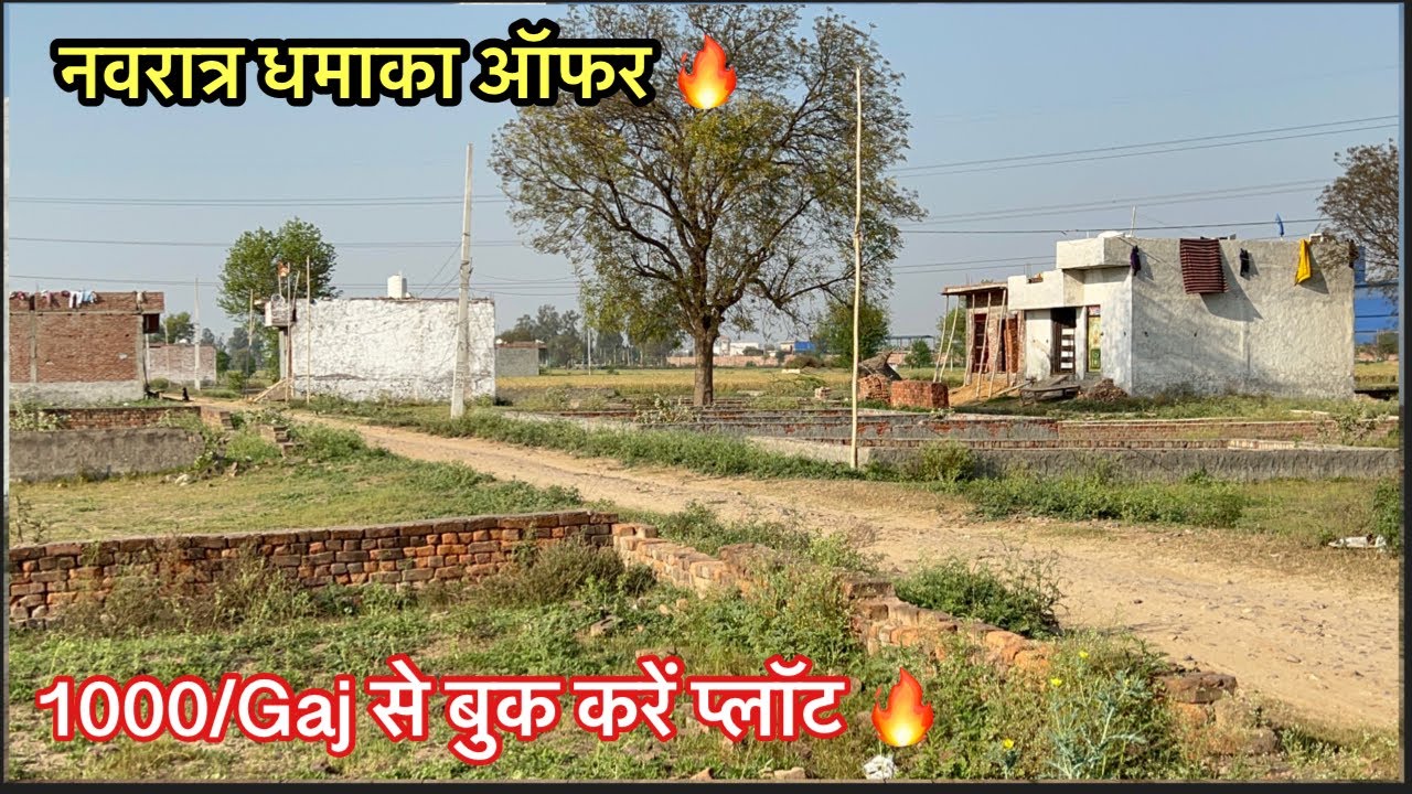 1000/Gaj से प्लॉट बुक करें Delhi Ncr में , Highway से 400 मीटर ...