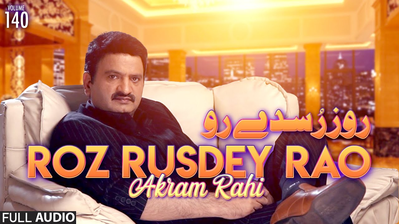 Roz Rusdey Rao - FULL AUDIO SONG - Akram Rahi (2013) - YouTube