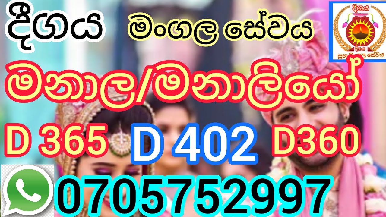 Wedding proposal.Mangala yojana.Marriage proposal.mangala Sewaya ...