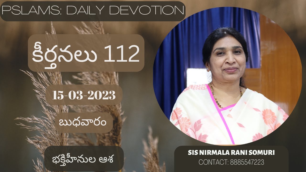 15th March 2023 - 𝐃𝐚𝐢𝐥𝐲 𝐃𝐞𝐯𝐨𝐭𝐢𝐨𝐧 | 𝐃𝐚𝐢𝐥𝐲 𝐀𝐮𝐝𝐢𝐨 𝐌𝐞𝐬𝐬𝐚𝐠𝐞𝐬 - 𝐏𝐬𝐚𝐥𝐦𝐬 112, 𝐏𝐚𝐫𝐭 6 of 6 - YouTube