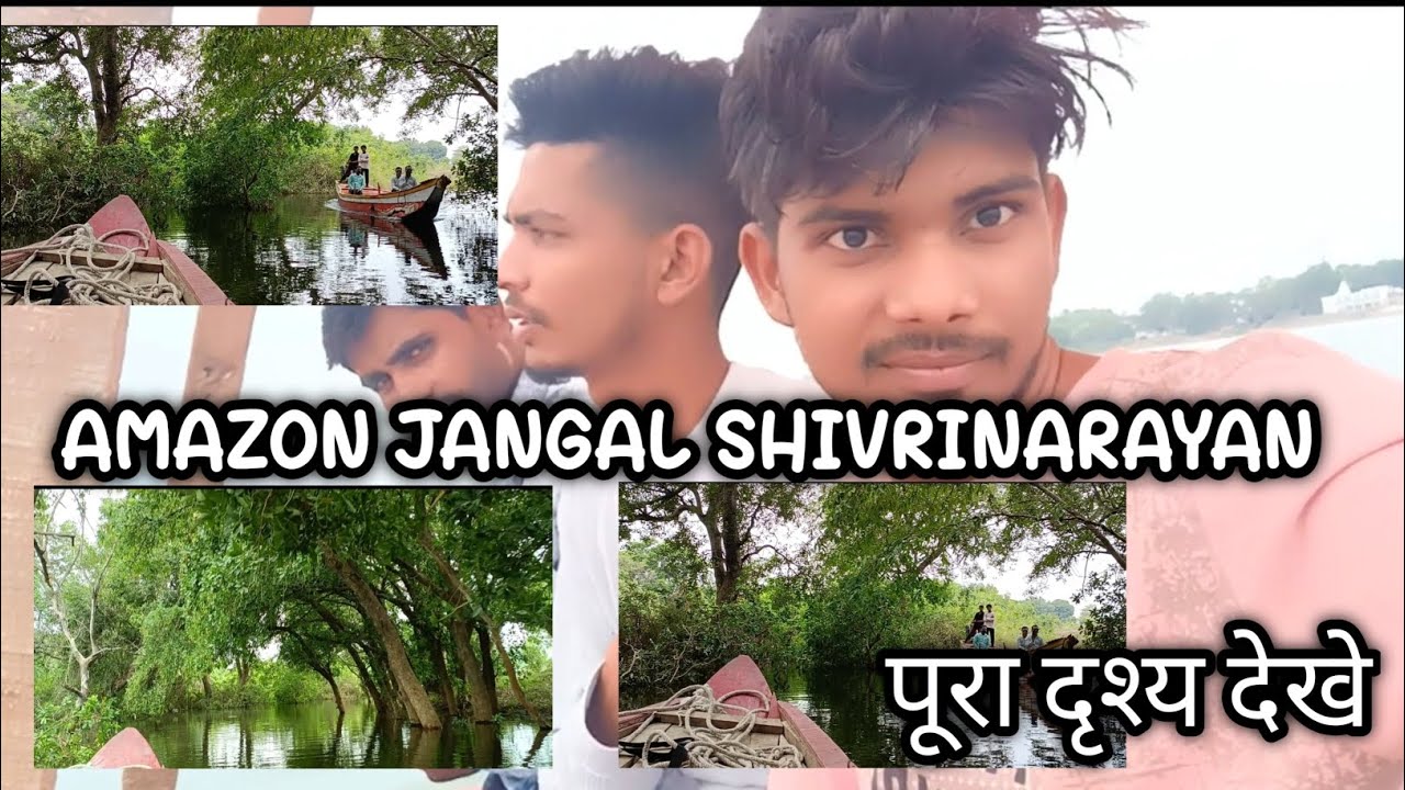 Amazon jangal shivrinarayan hidden place (अमेजोन जंगल शिवरीनारायण) 2025 ...