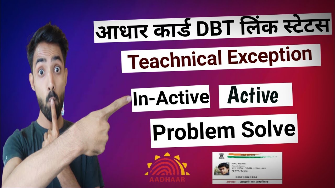 Aadhar Card Dbt Link Status | Npci Aadhar link Active Inactive Problem ...