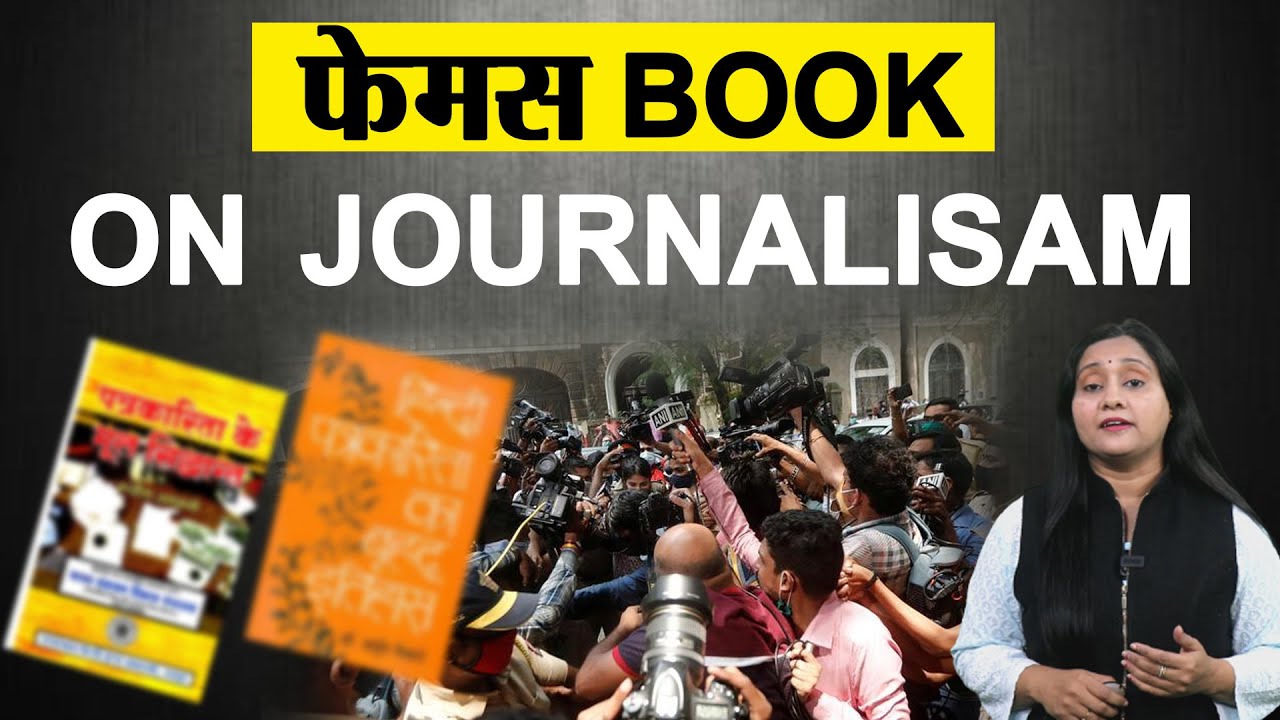 Must Read Books On Journalism - YouTube