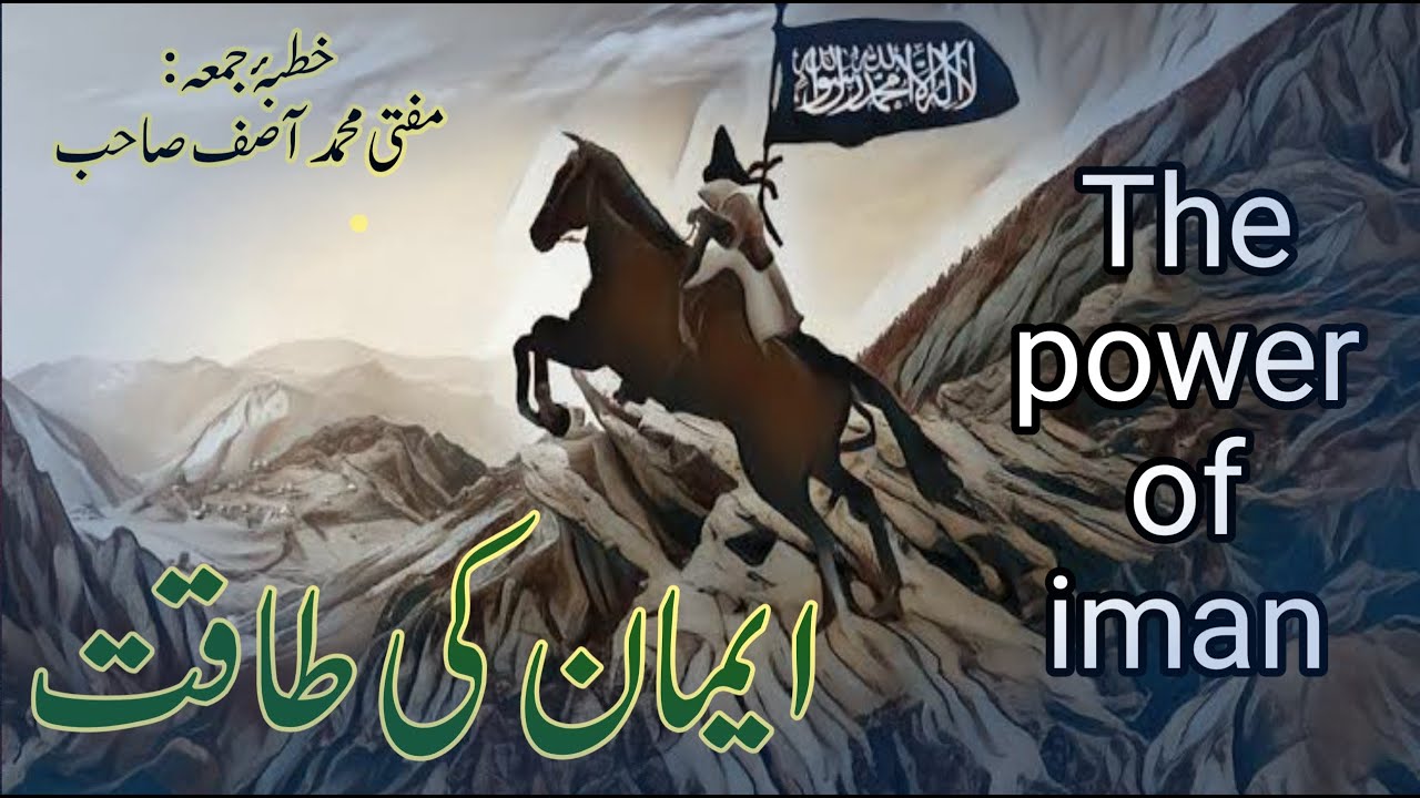 The power of eman !!!! - YouTube
