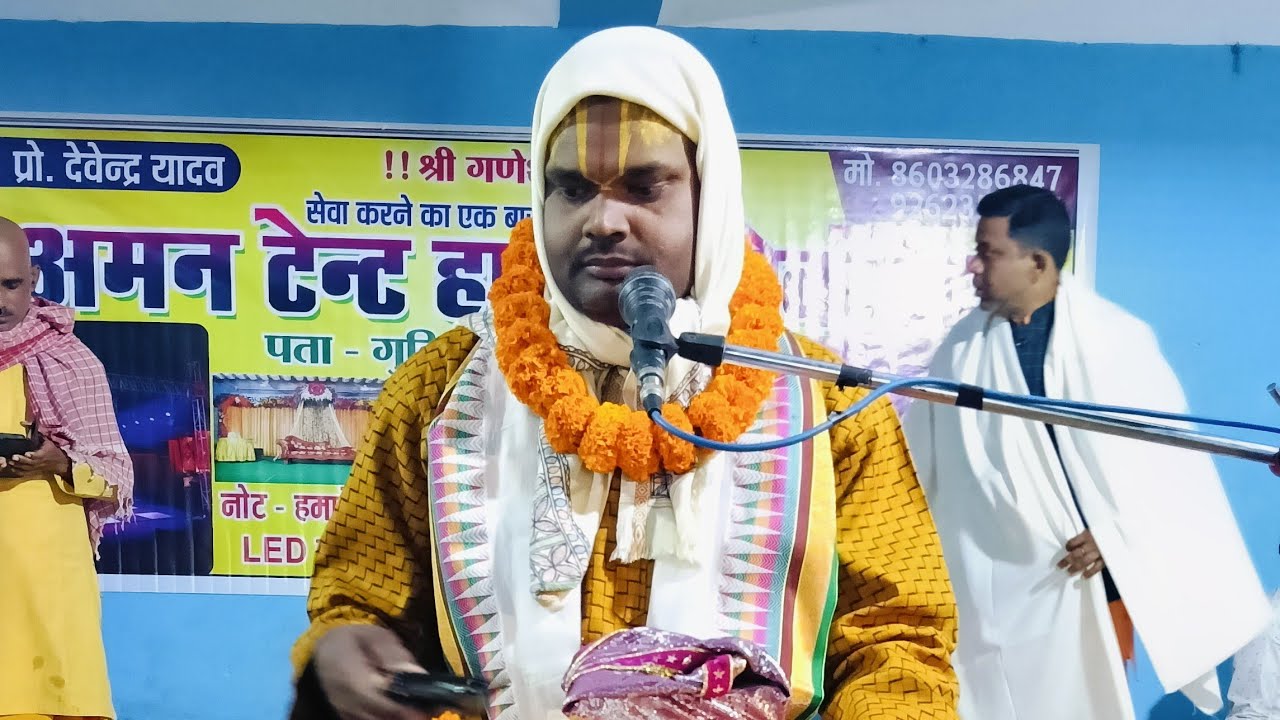Pramod ji Maharaj ji Live Ramchandradih Kali mandir chakai - YouTube