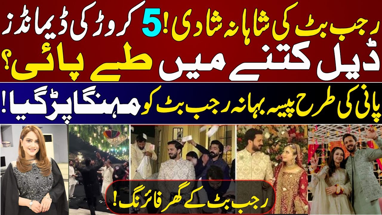 Rajab Butt wedding | People Bashing on Rajab Butt | Firing on Rajab ...
