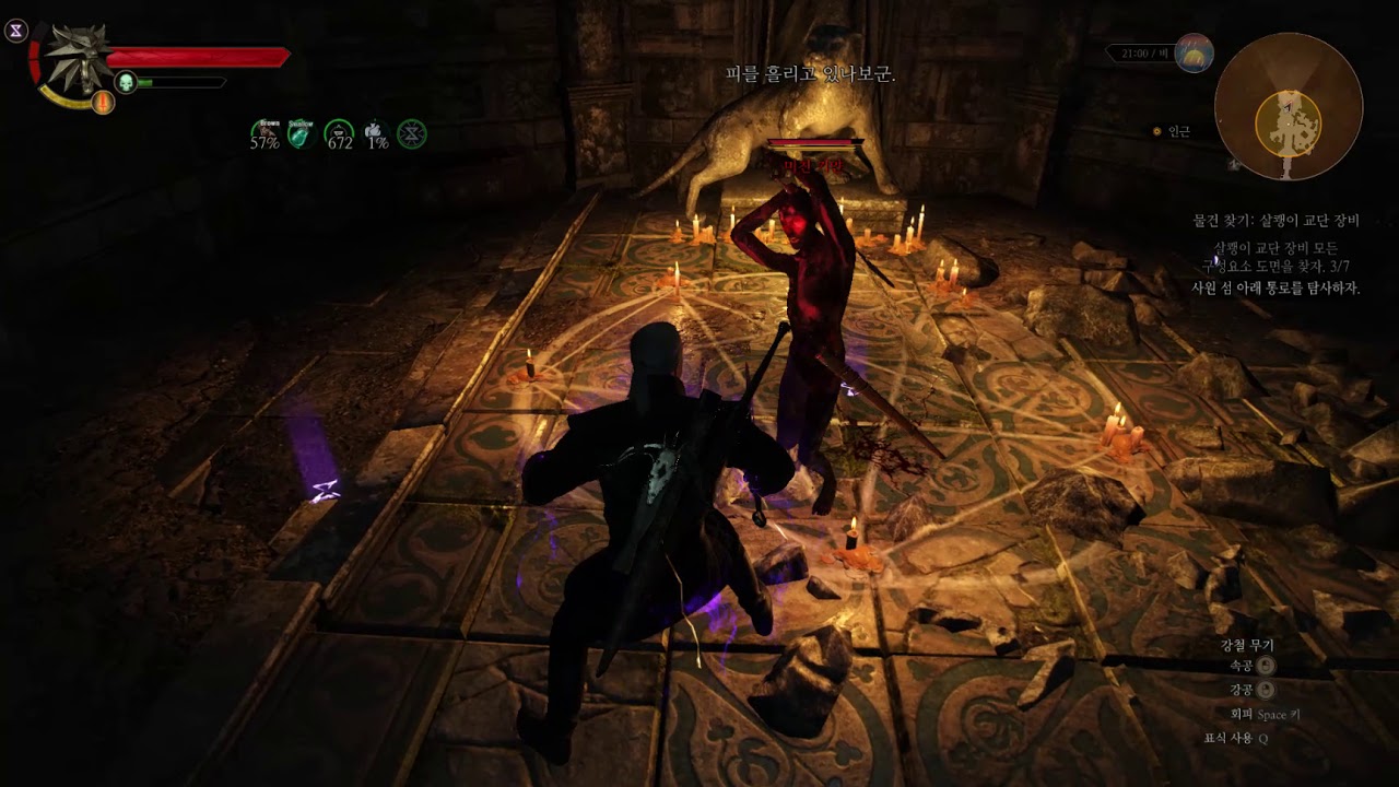 위쳐3 인핸스드 에디션 미친 키얀(w3ee 4 83 Mad Kiyan) - YouTube