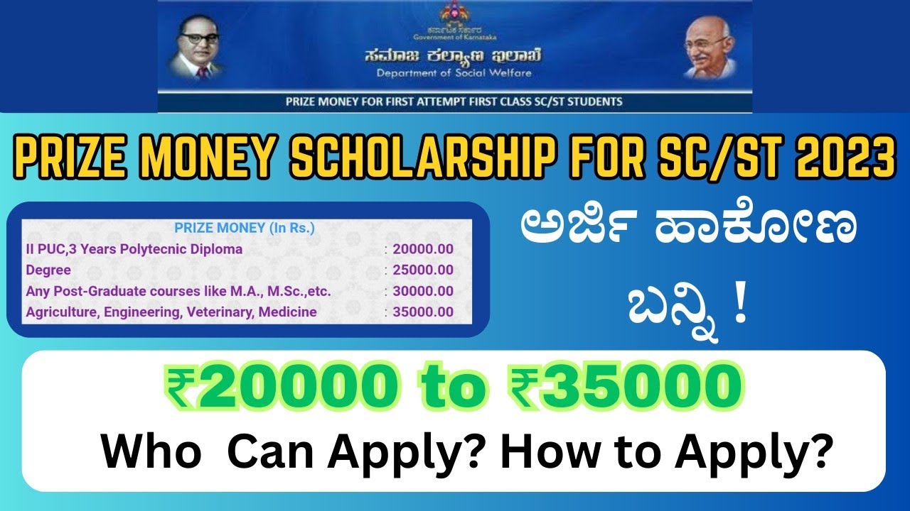 Prize money scholarship for sc st students 2023 | Prize money for ...