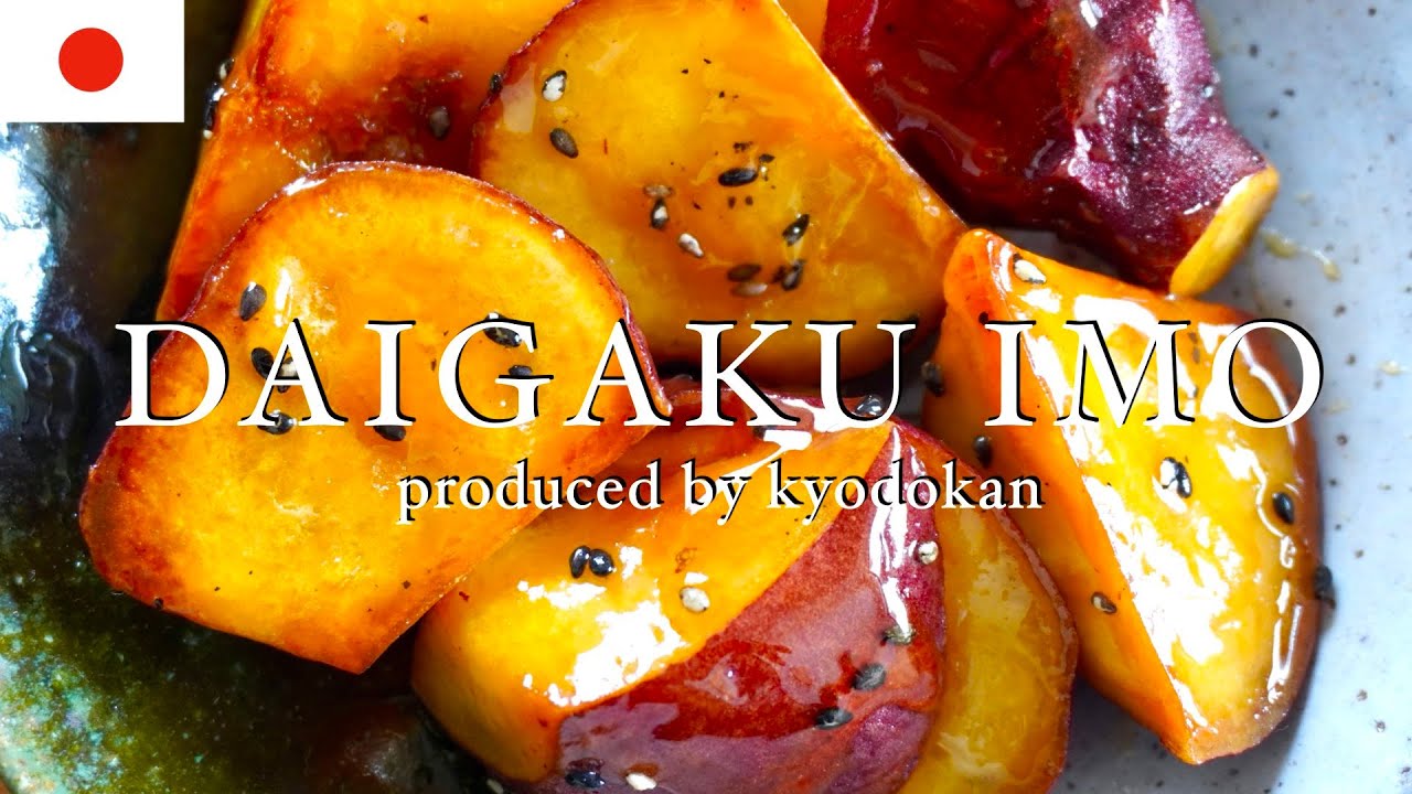 How to make DAIGAKU IMO(Candied sweet potato). Rich and crispy! "VEGAN ...