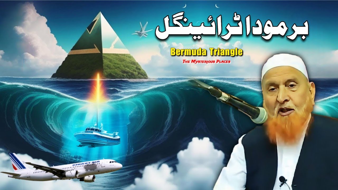 Mysterious Places - The Bermuda Triangle | Maulana Makki Al Hijazi ...