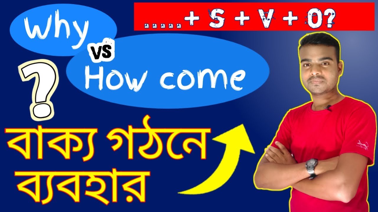 Creating English Sentences With "How come and Why - YouTube