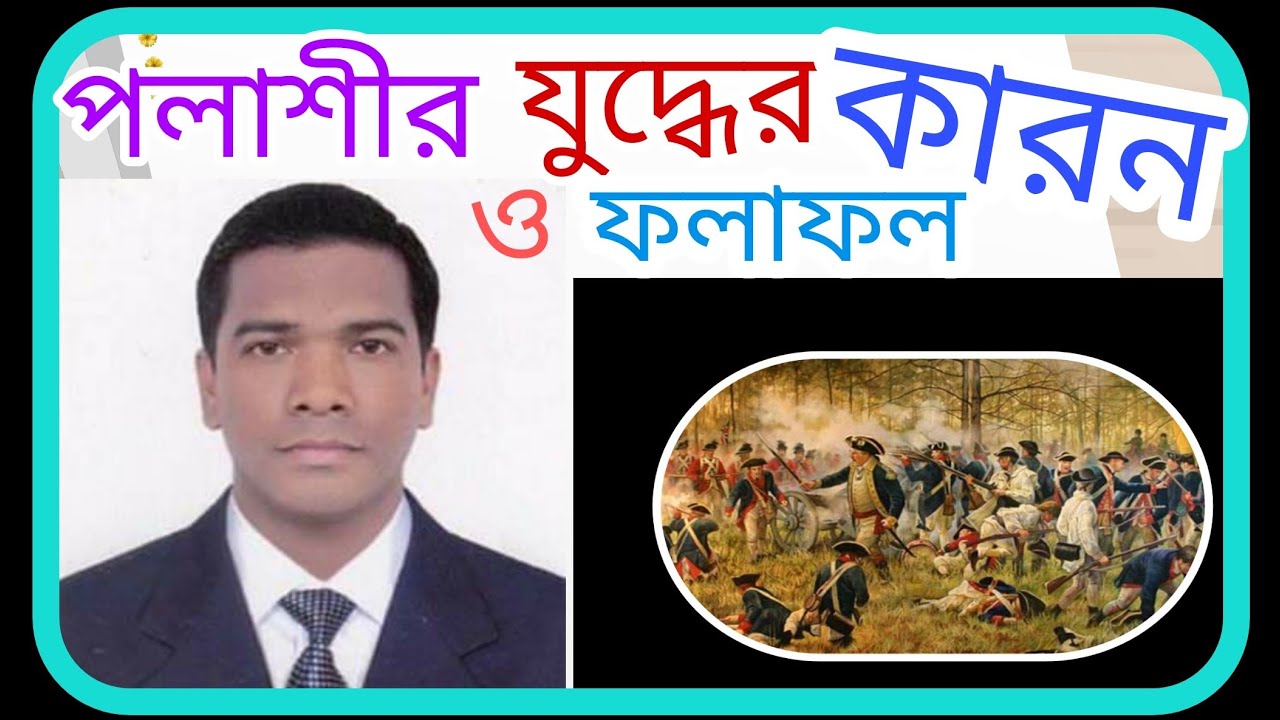 Causes of the Battle of Palashi - YouTube