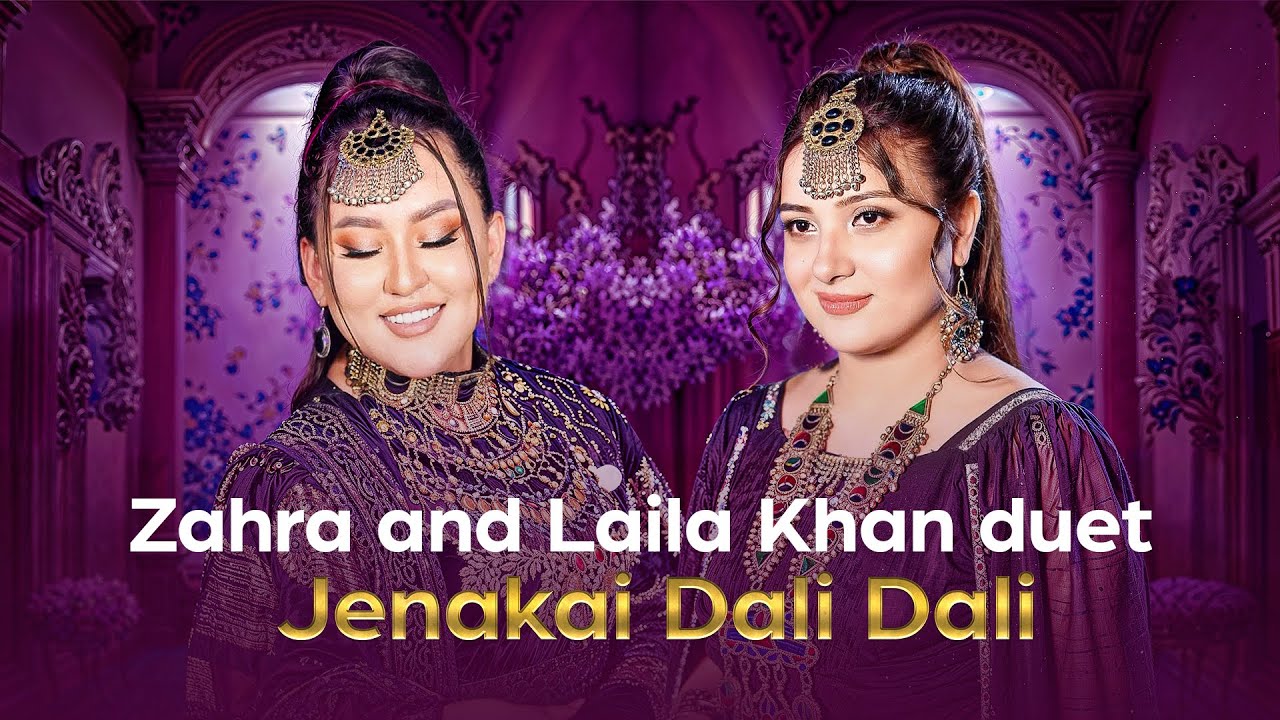 Zahra Elham & Laila Khan hit duet - Jenakai Dali Dali - YouTube