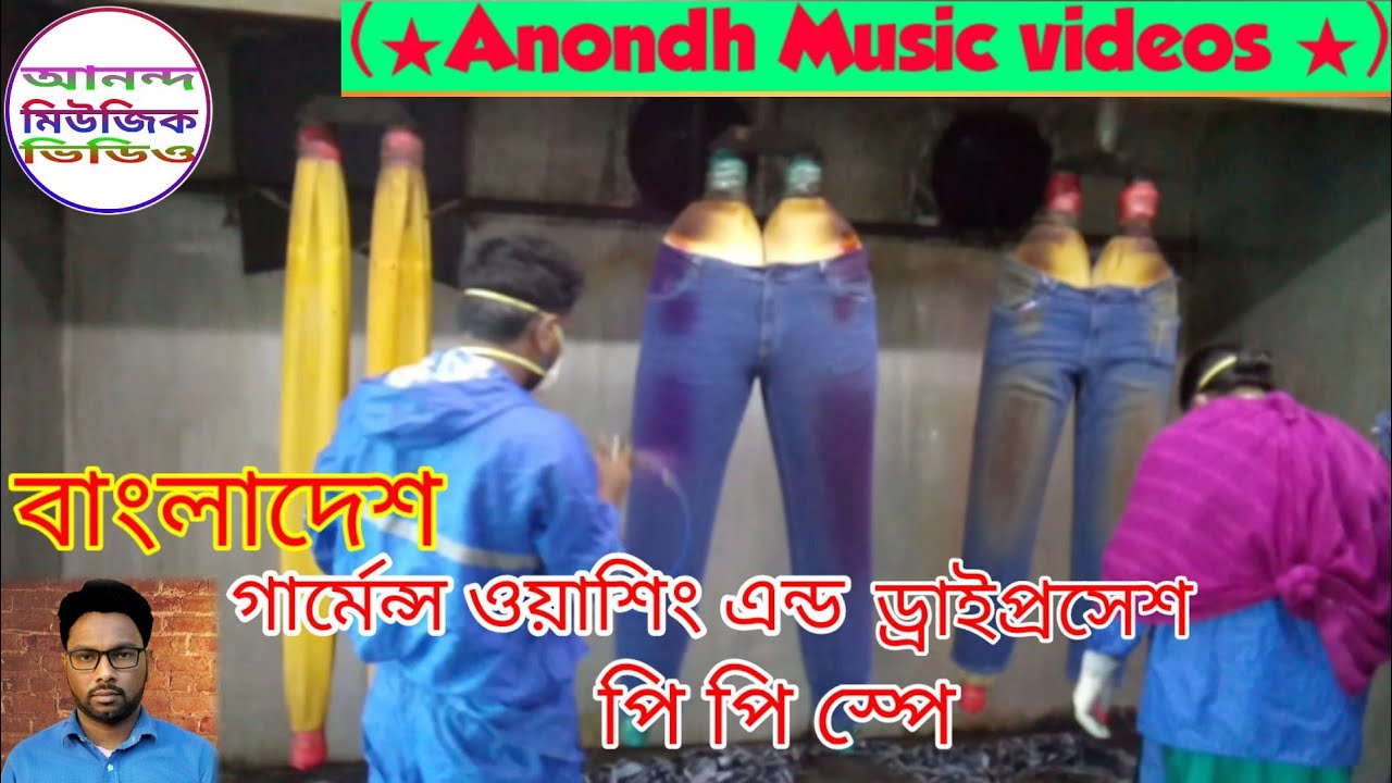How to washing and jeans Denim pant pp spray hand brush and washing ...