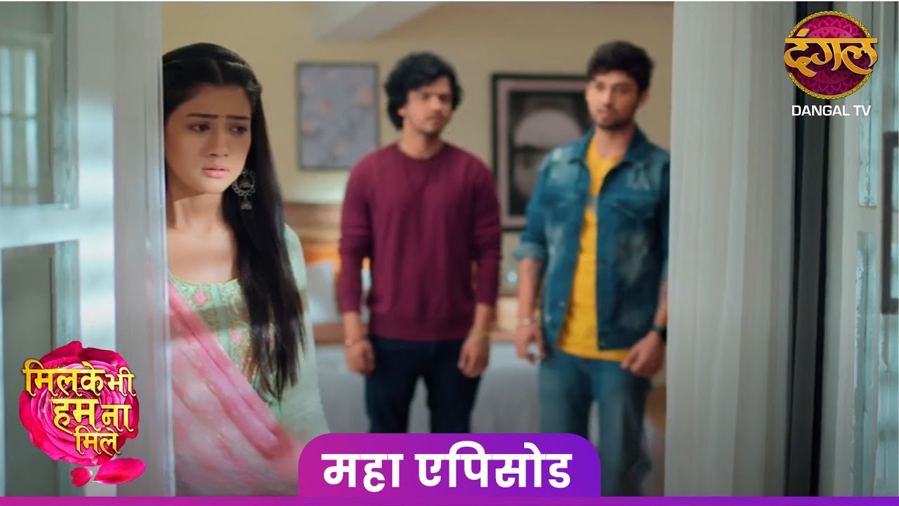 Milke Bhi Hum Na Mile | Maha Episode HD | New Show | Dangal TV - YouTube
