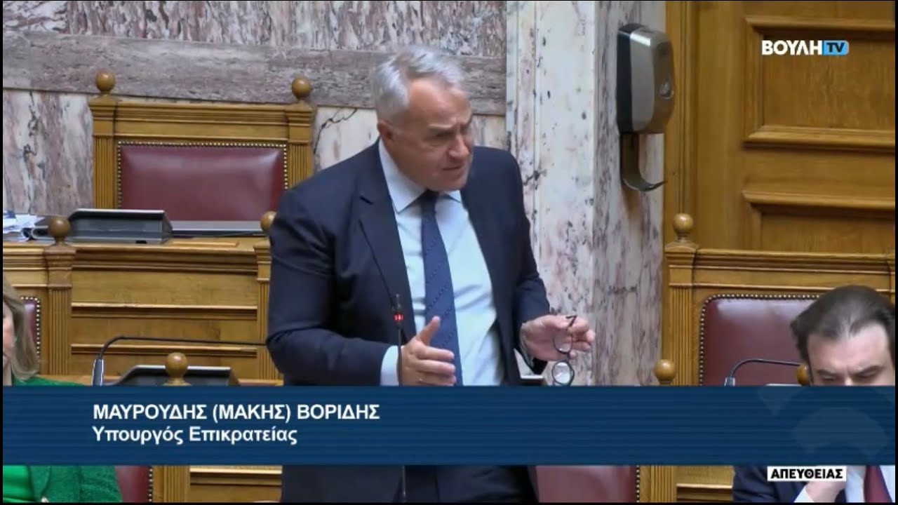 Τοποθέτηση του Υπουργού Επικρατείας Μ. Βορίδη στην Ολομέλεια της Βουλής ...