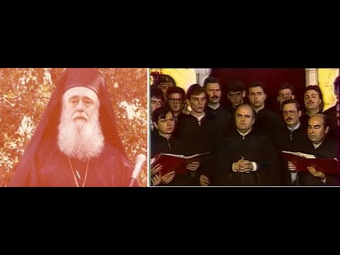 Η ΕΛΒΥΧ ΨΑΛΛΕΙ ΜΕΛΗ ΤΟΥ ΜΗΤΡΟΠΟΛΙΤΟΥ ΠΑΤΡΩΝ ΝΙΚΟΔΗΜΟΥ (1984) - YouTube