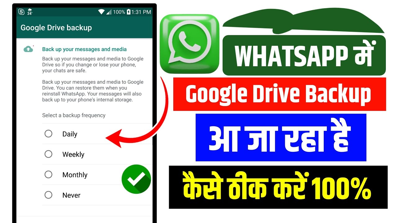 Google Drive Backup | Google Drive Backup Whatsapp | Whatsapp Me Google Drive Backup Ko Kaise ...