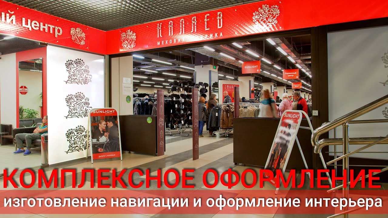 Комплексный проект Каляев - YouTube